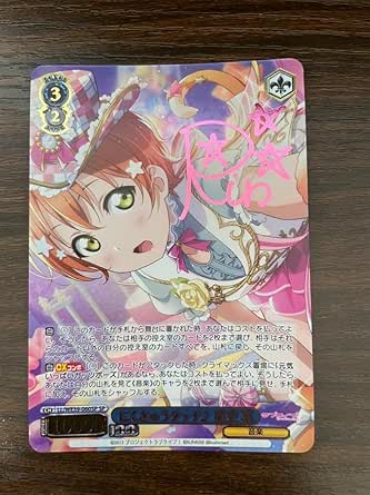 Amazon.co.jp: Vice Kyukyu Touch Rin Hoshizora Sign SP Holo : Toys & Games