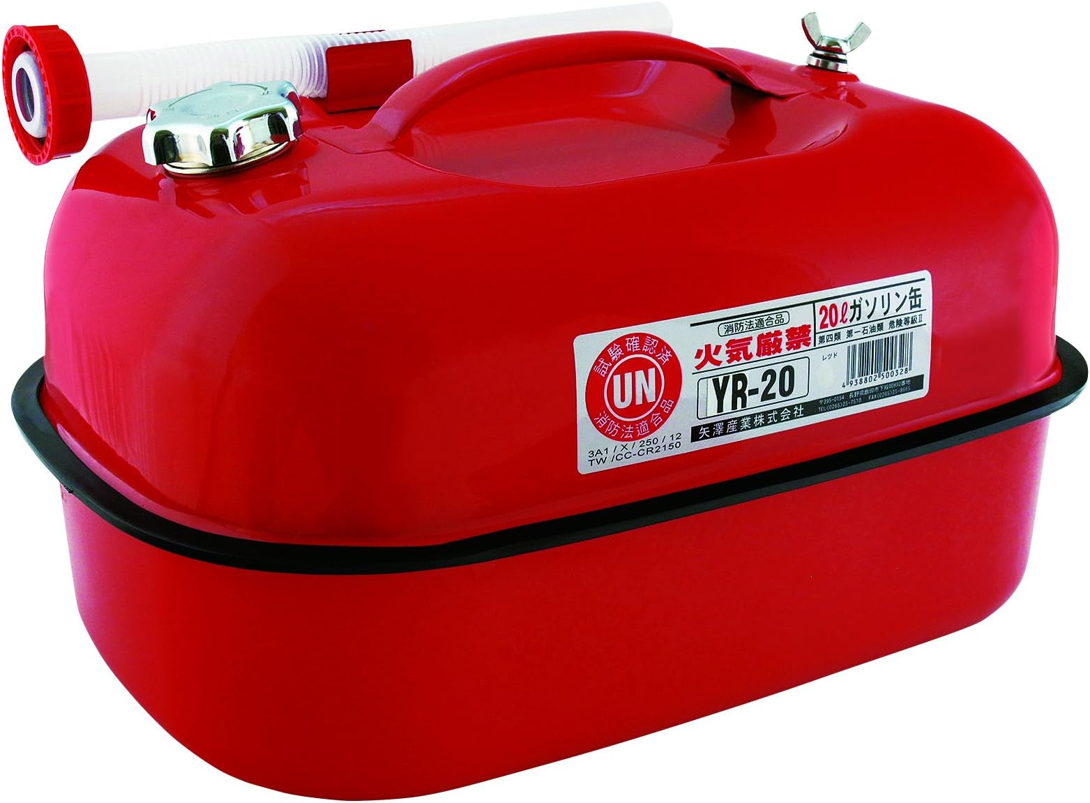 Amazon | YAZAWA (矢澤産業) ガソリン携帯缶 横型タイプ 20L 消防法適合品 YR20 | ガソリン携行缶 | 車＆バイク