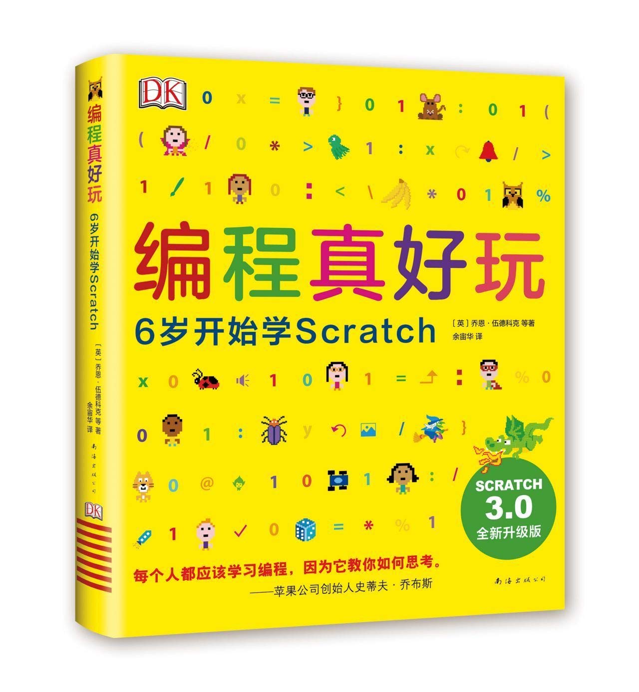 Coding Games In Scratch A Step By Step Visual Guide To Building Your Own Computer
