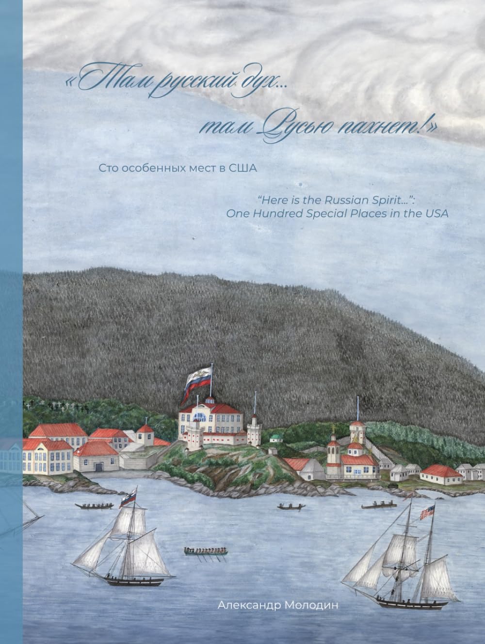 Amazon.com: “Here is the Russian Spirit...”: One Hundred Special Places ...