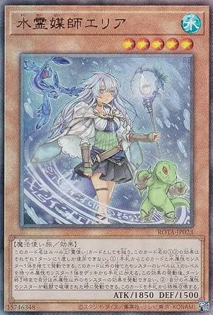 Amazon.co.jp: Yu-Gi-Oh! ROTA-JP023 Water Mediator Area (Ultimate Rare) Rage of the Abyss : Toys ...