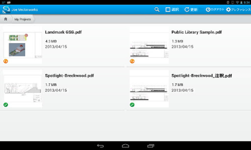 Nemetschek Vectorworks Nomad: app su Amazon Appstore