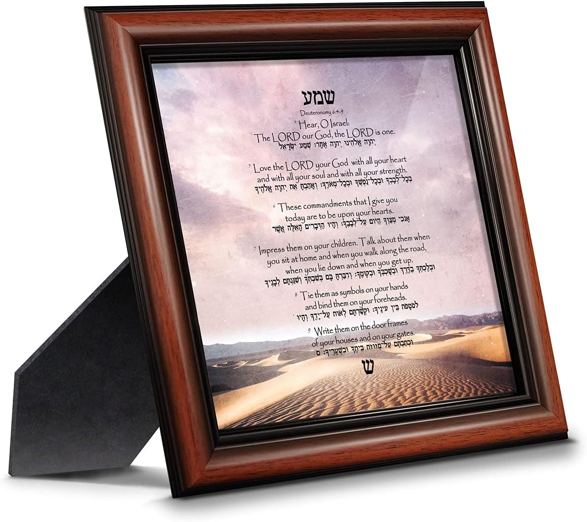 Amazon.com: Shema Prayer Picture Frame, Jewish House Blessing ...