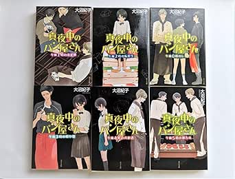 Amazon.co.jp: Noriko Onuma "Midnight Bakery" Series 6 Books Set ...