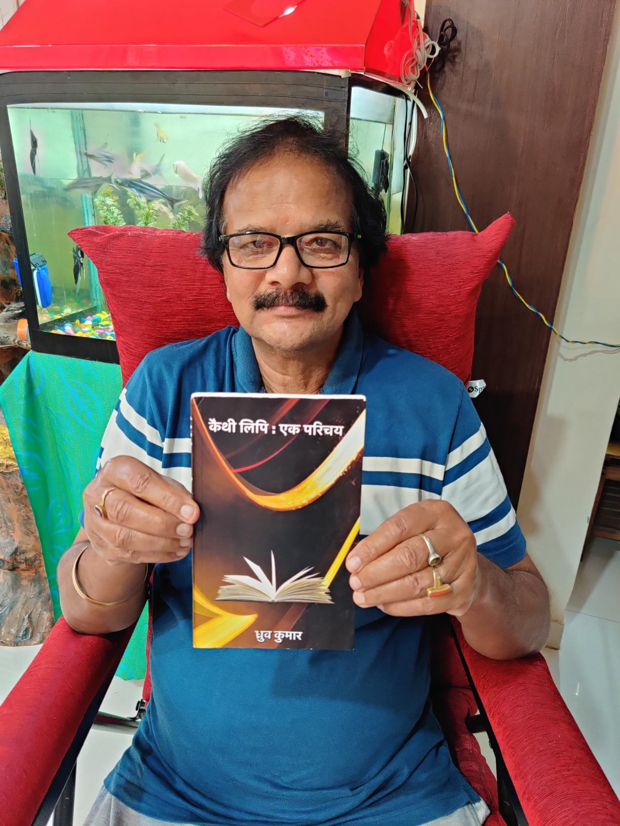 Kaithi Lipi : Ek Parichay (कैथी लिपि : एक परिचय ) : Dhrub Kumar: Amazon ...