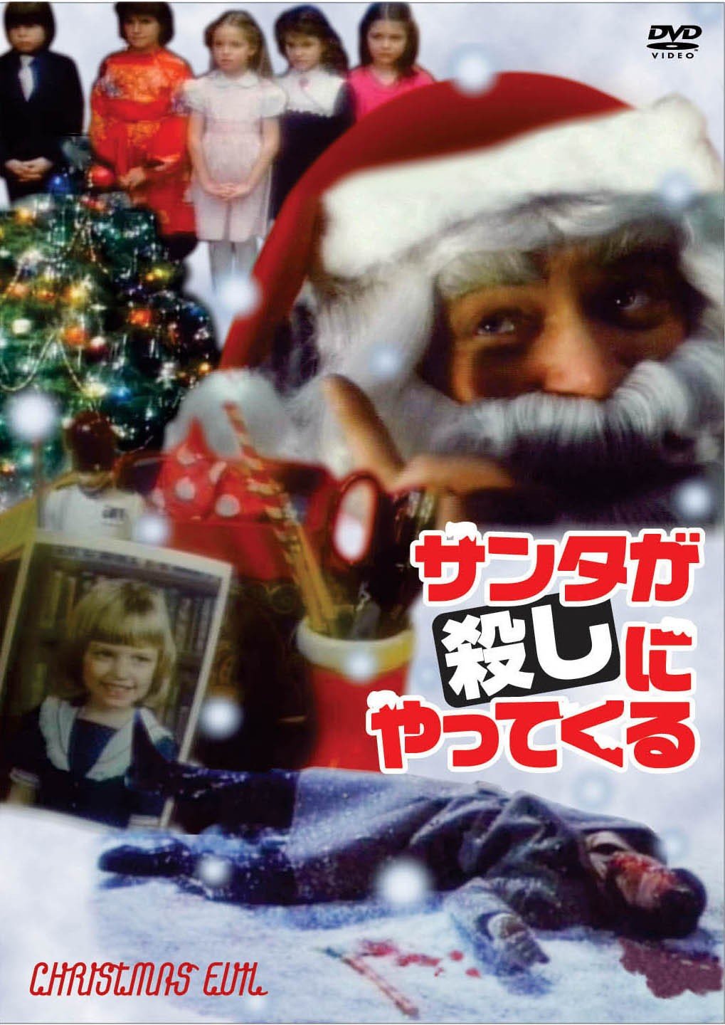 Christmas Evil/Silent Night Bl [Alemania] [DVD]: Amazon.es: Películas y TV