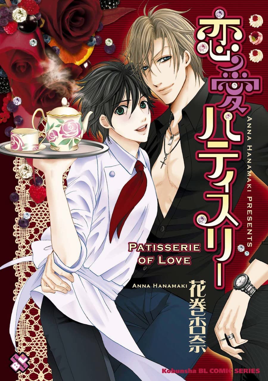Amazon.com: Patisserie of Love Vol. 1 eBook : Hanamaki, Anna, Hanamaki ...