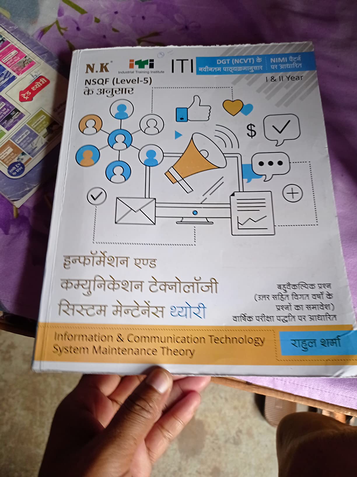 Buy ITI ICTSM Theory (Information & Comm. tech. System Maintenance) I ...