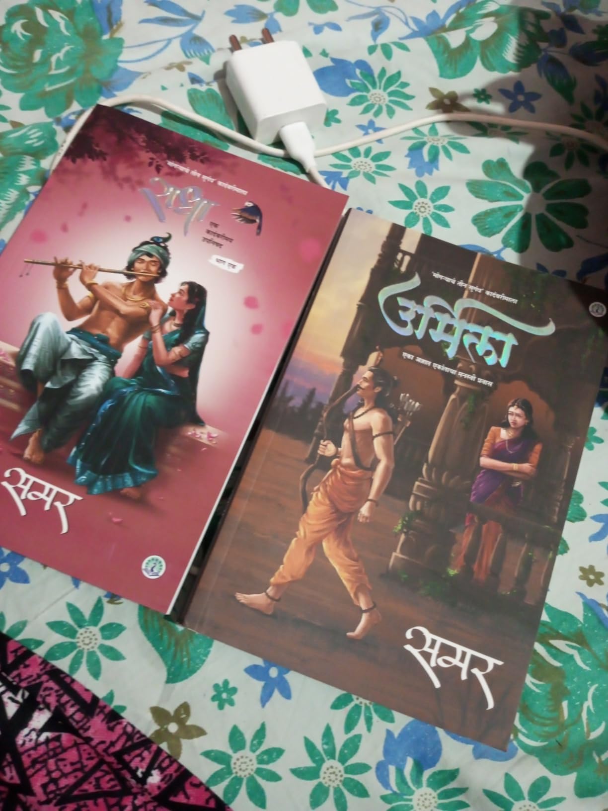 Urmila + Radha - Marathi Novels - Set of 2 Books by Samar : Samar ...
