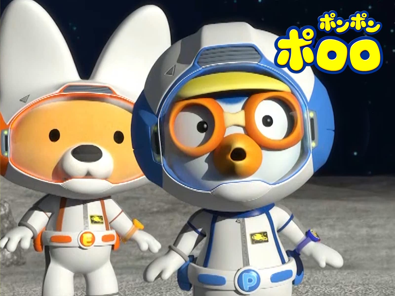 Amazon.co.jp: ポンポンポロロ Pororo Japaneseを観る | Prime Video