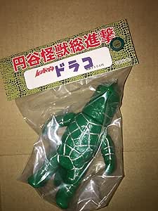 Amazon.co.jp: サンガッツ本舗 ドラコ グリーン 円谷怪獣総進撃 sunguts ソフビ sofvi フィギュア 品 : おもちゃ