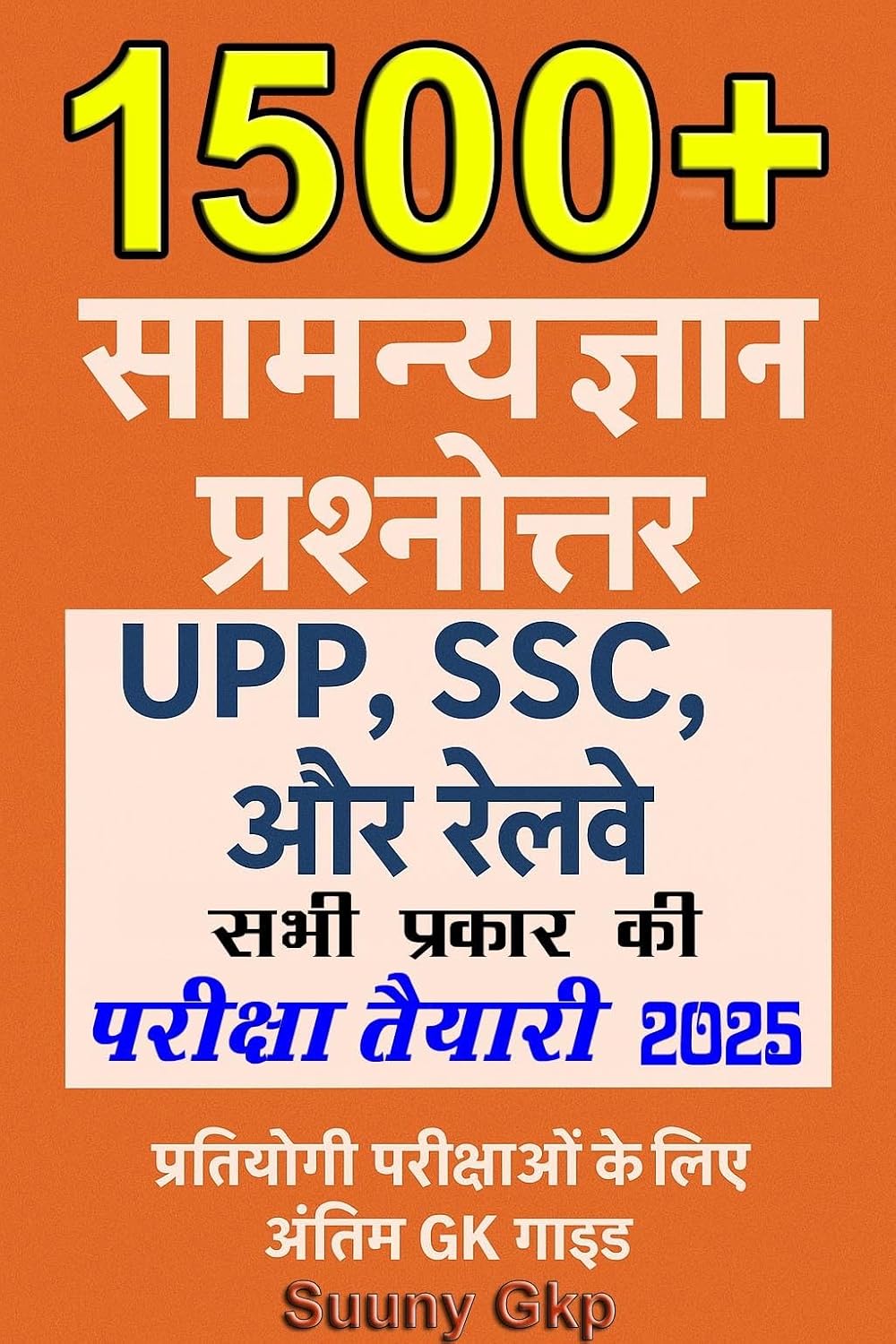 1500+ General Knowledge Questions and Answers HINDI for UPP, SSC, and Railway All Exam ...