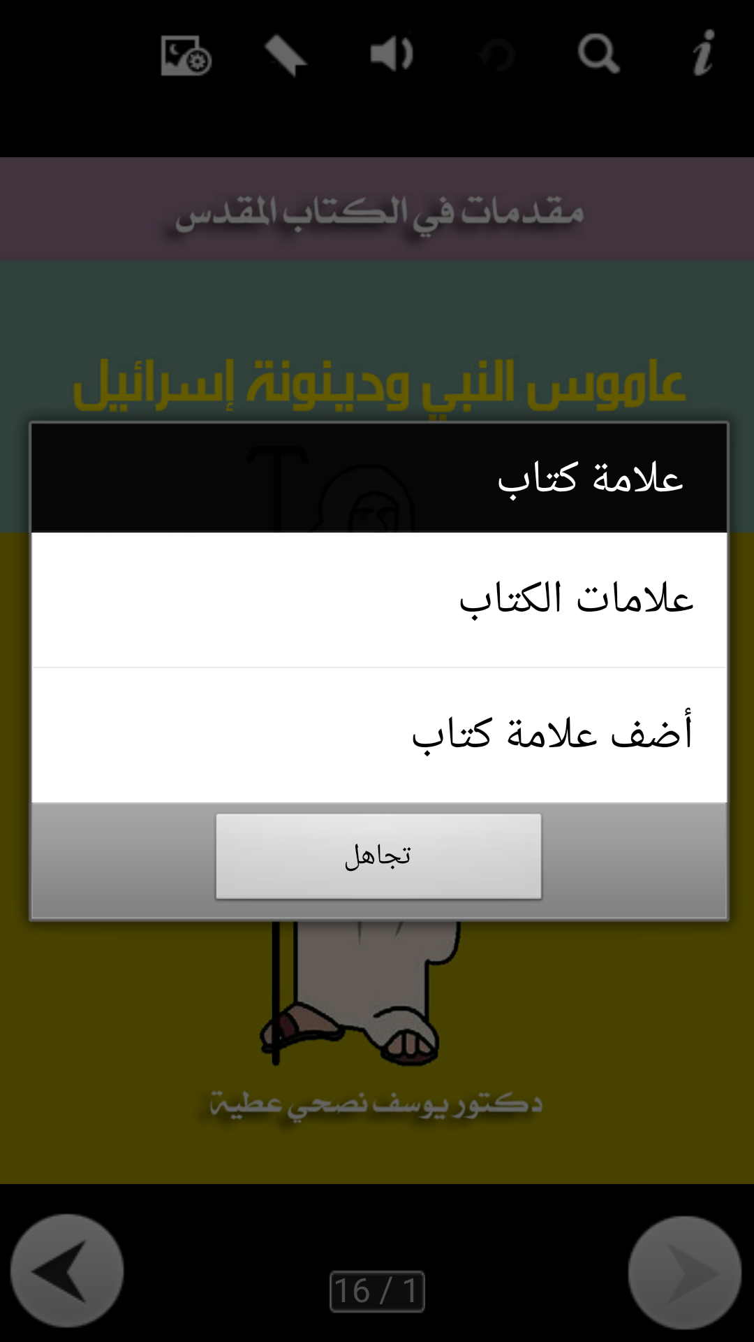 Introduction to Amos - App on Amazon Appstore