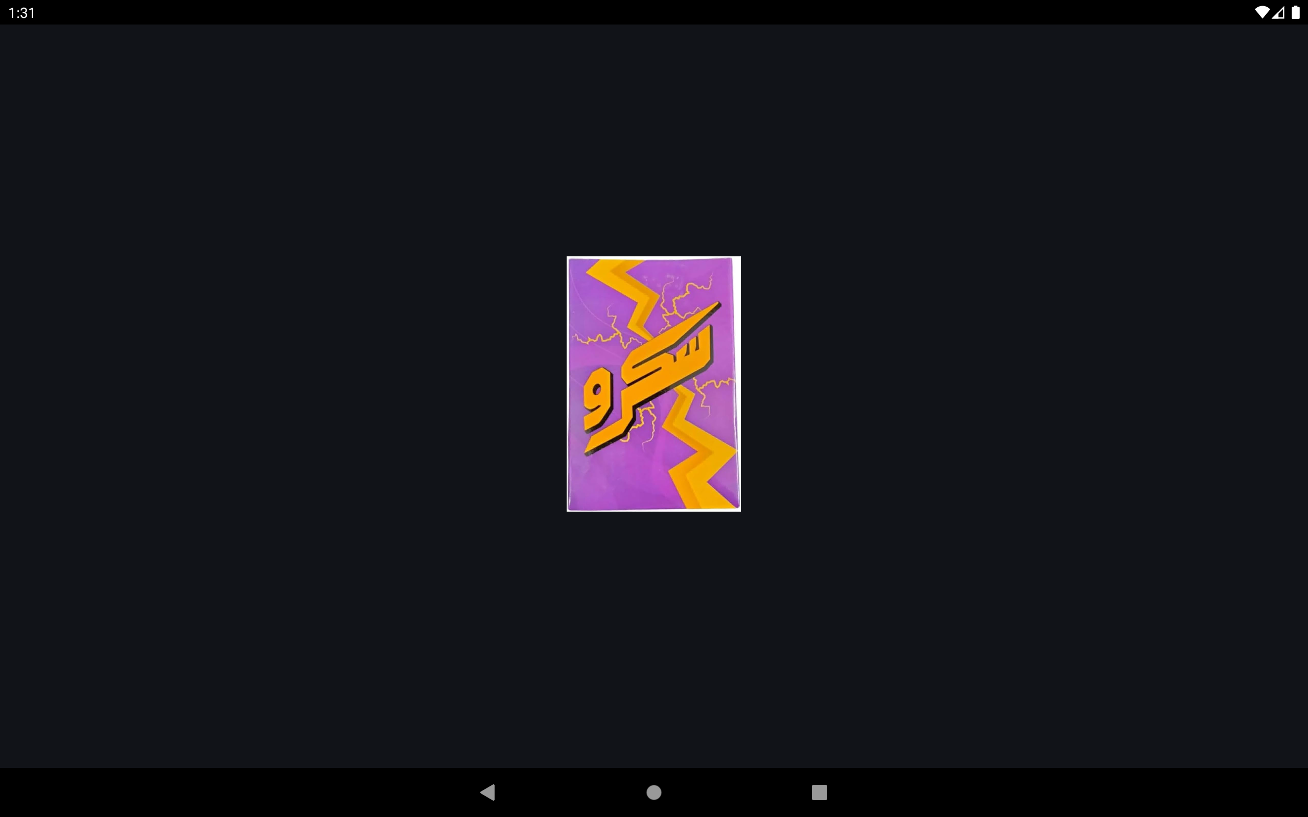 Skru Table - App on Amazon Appstore