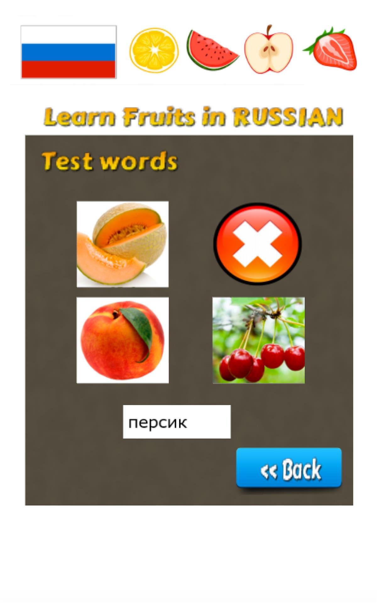 Learn & Play Russian Words - Fruits - App on Amazon Appstore