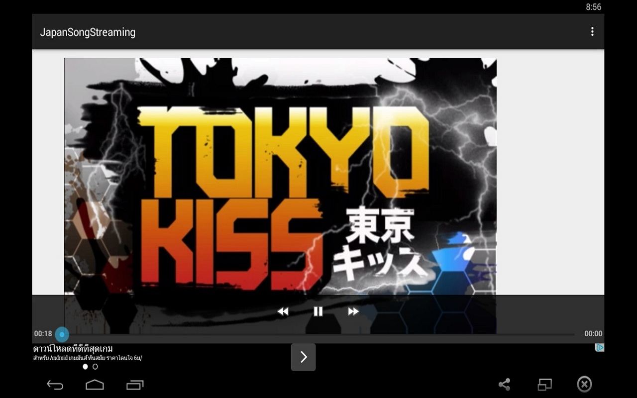 Japan Song Radio Streaming (Japan Pop Rock Anime Game Movie song by Dj ...