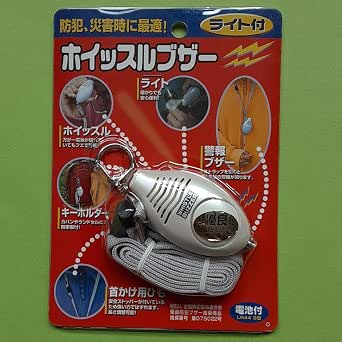 Amazon.co.jp: Loud Security Buzzer Whistle Buzzer : Sports & Outdoors