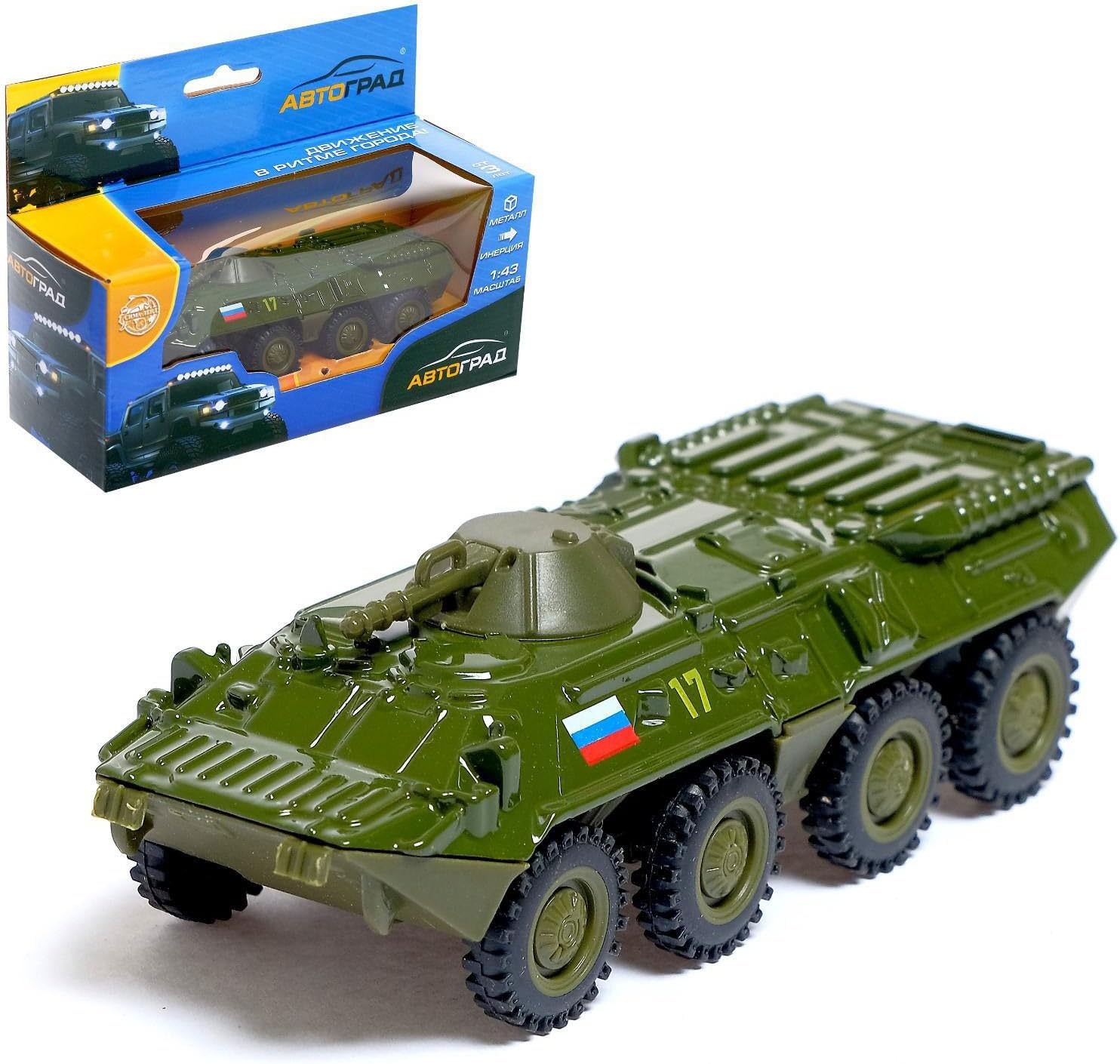 Amazon.com: AEVVV Metal Model Russian Armored Vehicle BTR 1:43 Scale ...