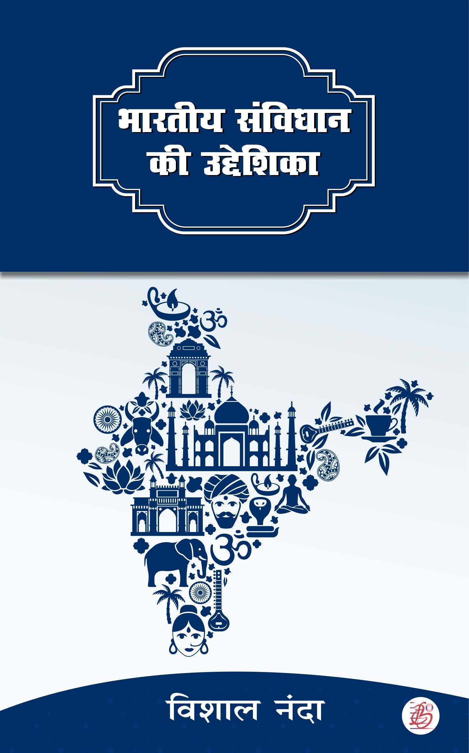 Buy Preamble of India Book Online at Low Prices in India | Preamble of ...
