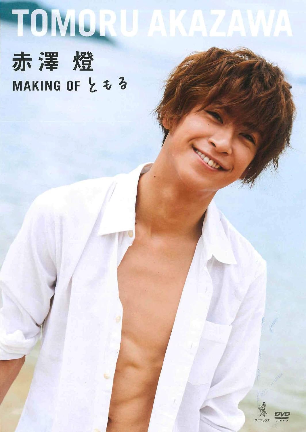 Amazon.com: JAPANESE GRAVURE IDOL Toru Akazawa DVD "Making of Tomorrow ...