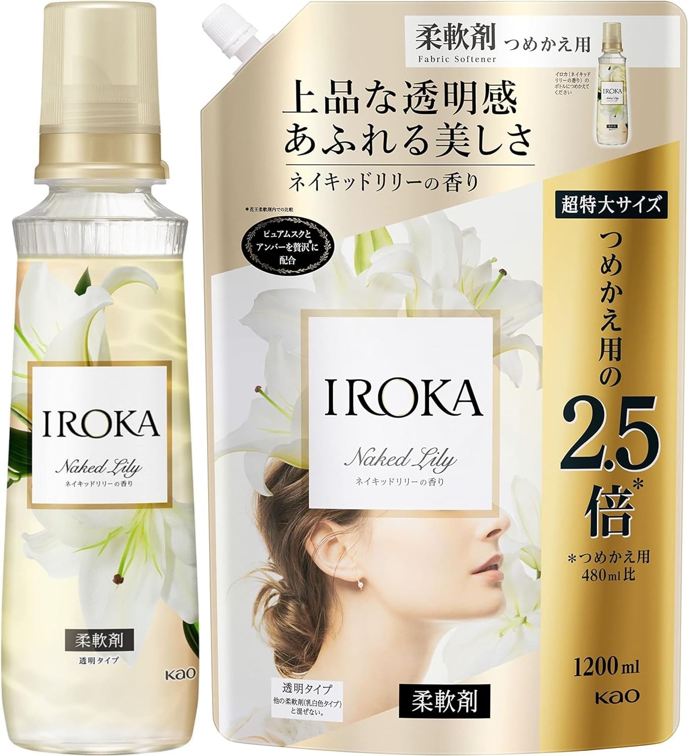 Amazon | 【まとめ買い】IROKA フレアフレグランス 液体 柔軟剤 香水のように上質で透明感あふれる香り ネイキッドリリーの香り 本体570ml＋詰換え1200ml 大容量 | ノー ...
