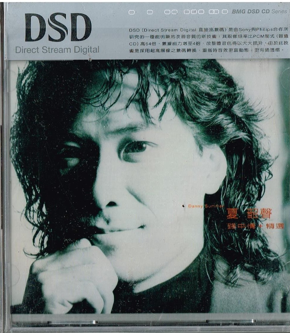 Xia Shao sound - Danny Collection By Danny Summer - Amazon.com Music