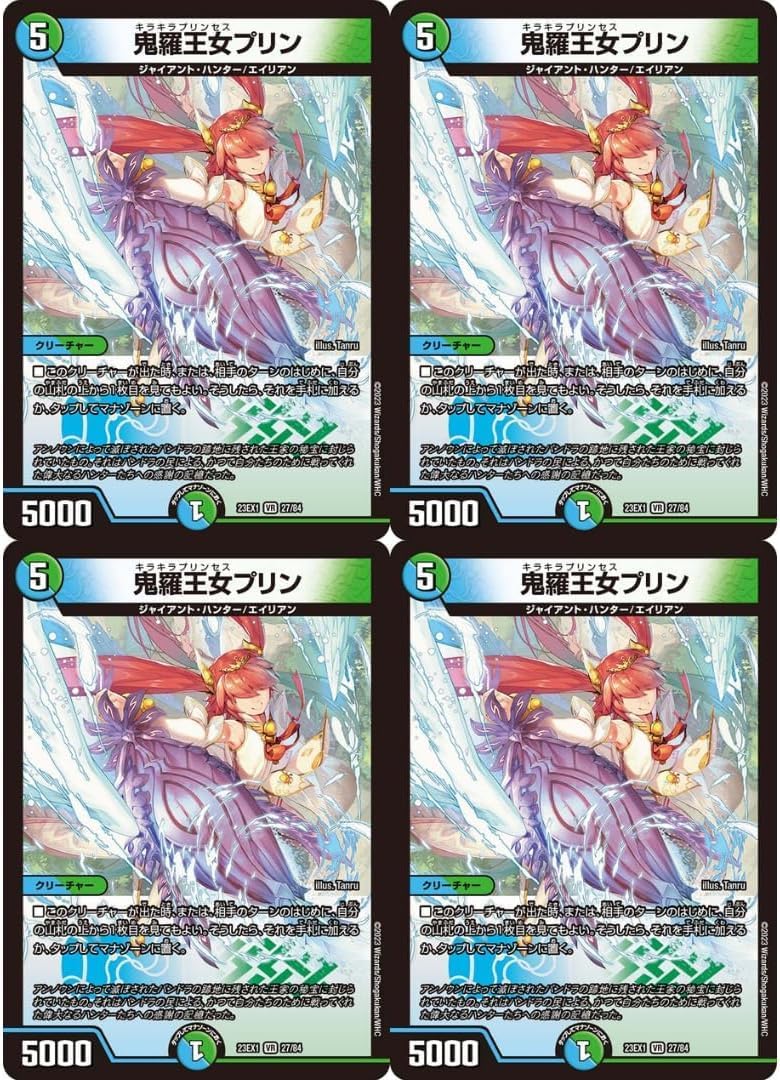 Amazon.co.jp: (DM23-EX1)デュエマTCG 大感謝祭 ビクトリーBEST シングル (鬼羅王女プリン(DM23EX1 27/84)) : おもちゃ