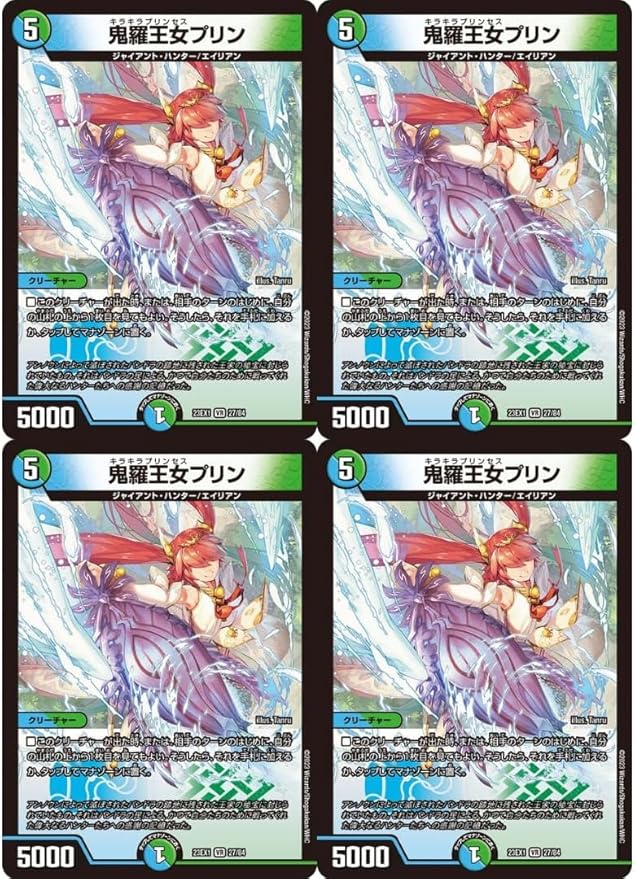 Amazon.co.jp: (DM23-EX1)デュエマTCG 大感謝祭 ビクトリーBEST シングル (鬼羅王女プリン(DM23EX1 27/84)) : おもちゃ