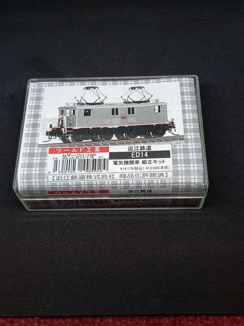 Amazon.co.jp: 日曜限定 ワールド工芸 近江鉄道 ED14 電気機関車 : おもちゃ