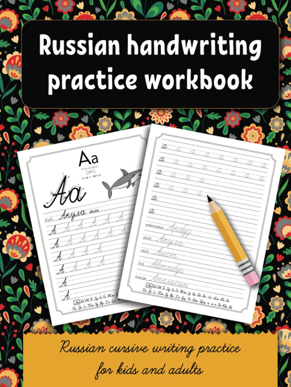 Russian handwriting practice workbook: Russian cursive writing practice ...