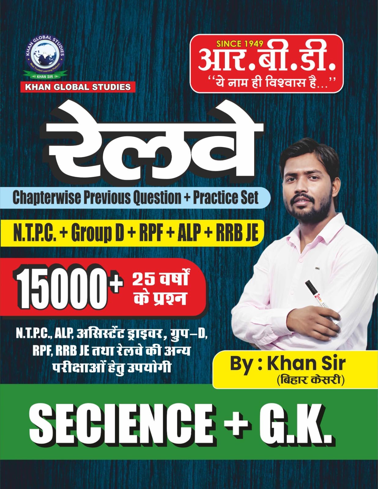 Buy Railway Science + Gk | NTPC, GROUP D, RPF, ALP, RRB JE | 15000 Plus ...
