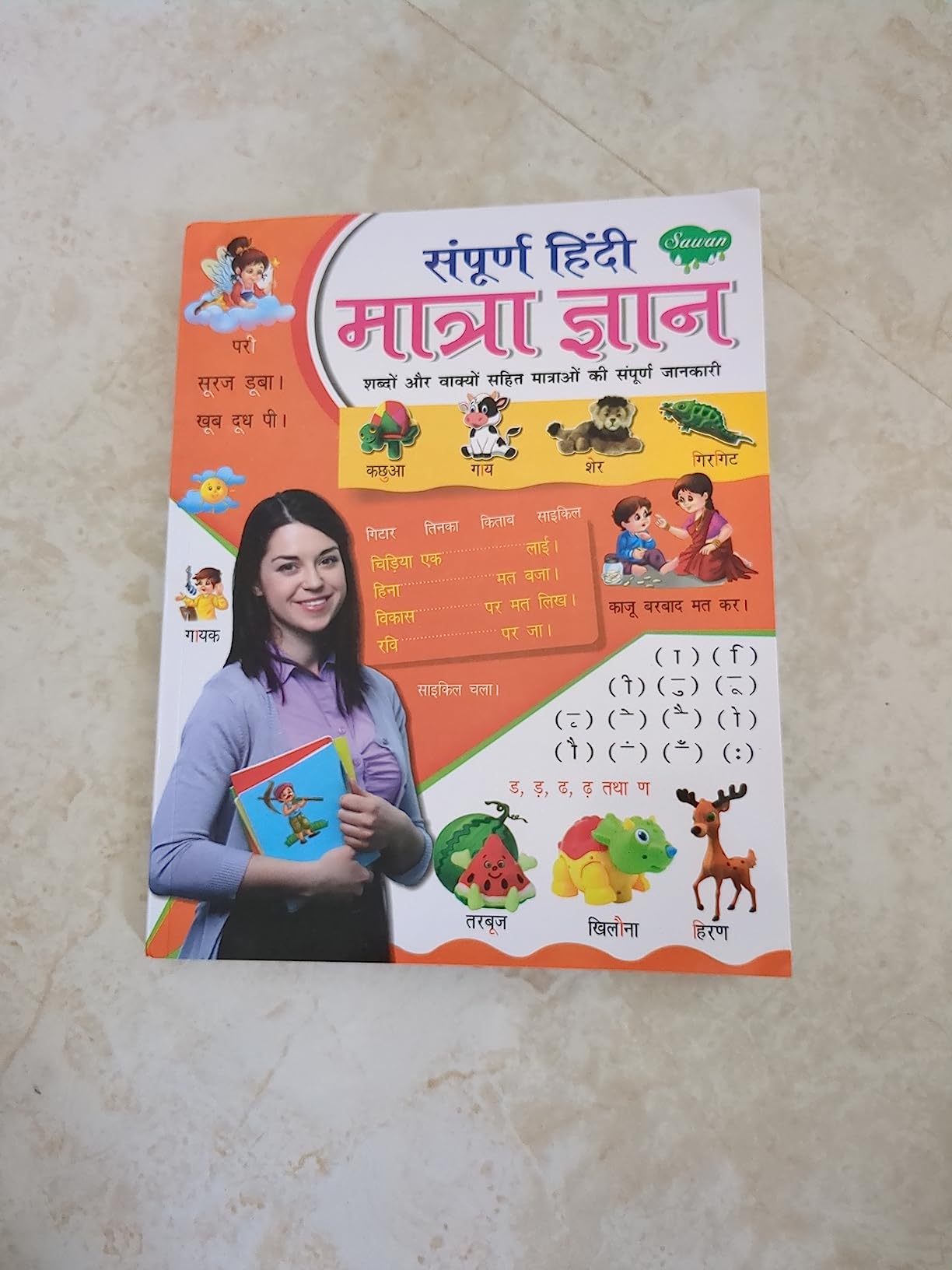 Sampoorna Hindi Maatra Gyan [Paperback] Sawan : Sawan: Amazon.in: Books