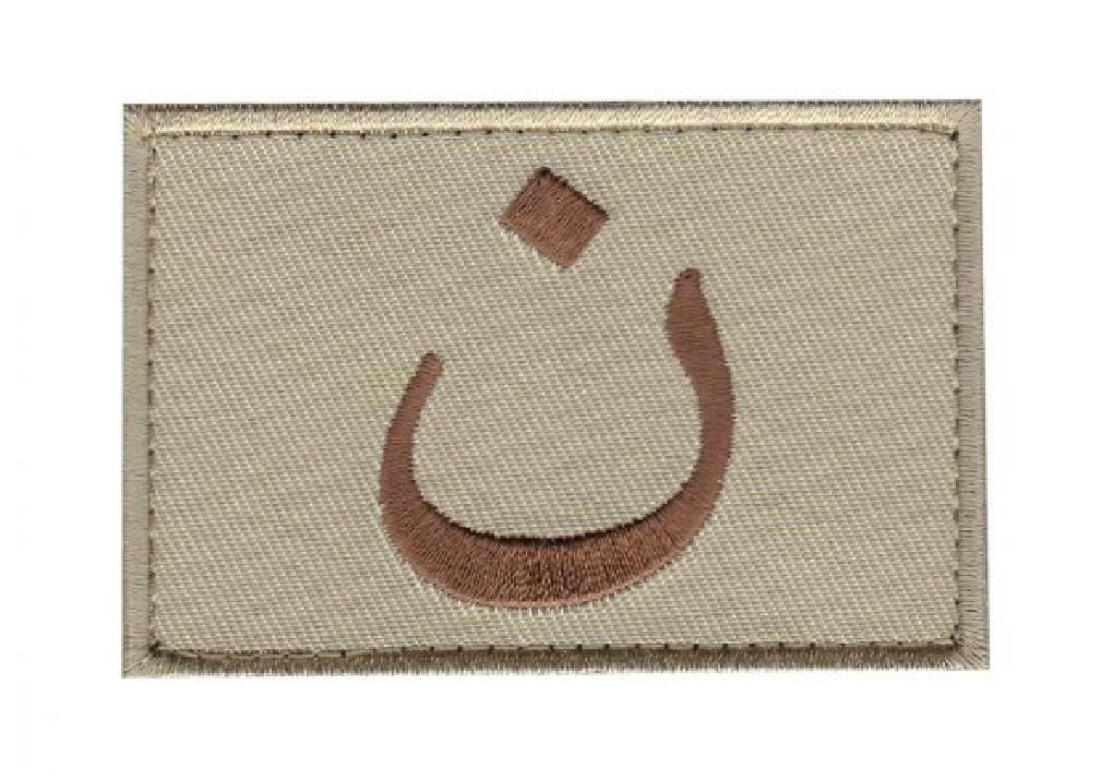 Amazon.com: Anti-ISIS Nazarene Crusader Hook Patch (M3) : Clothing ...