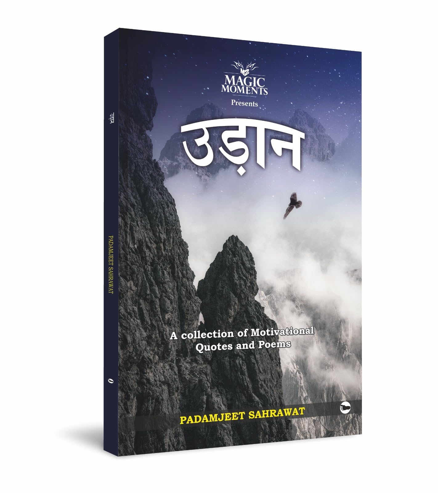 Buy Udaan Book Online at Low Prices in India | Udaan Reviews & Ratings ...