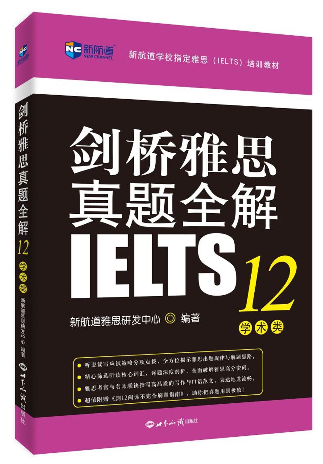 Amazon.com: Cambridge IELTS 12 Academic Student's Book with Answers ...