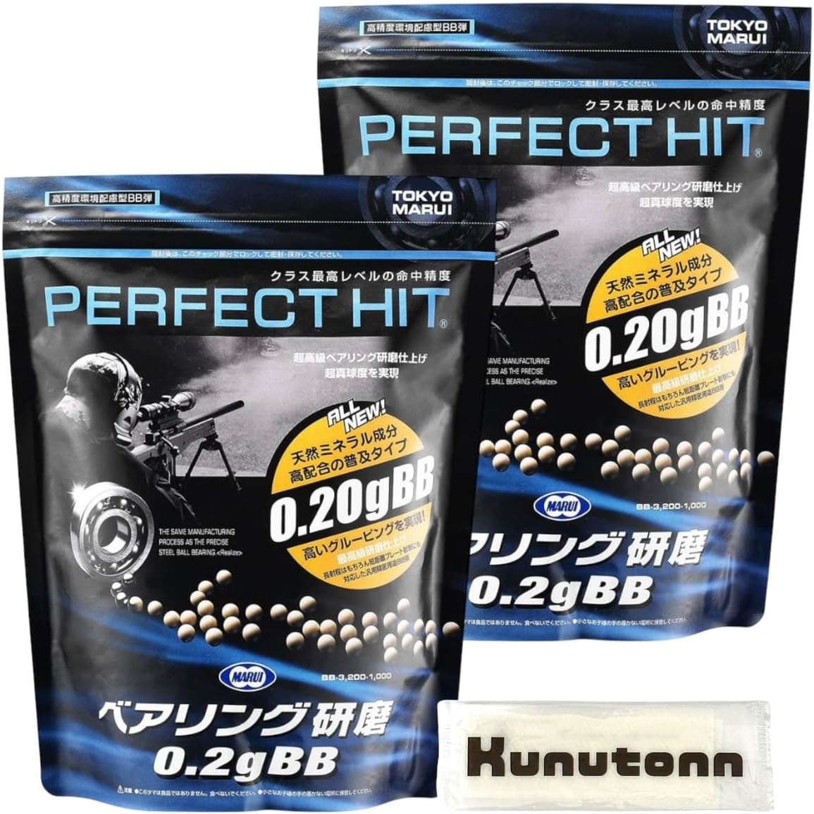 Amazon.co.jp: 東京マルイ PERFECT HIT 0.2g BB弾 3200発入り 2個セット + Kunutonnオリジナル ...