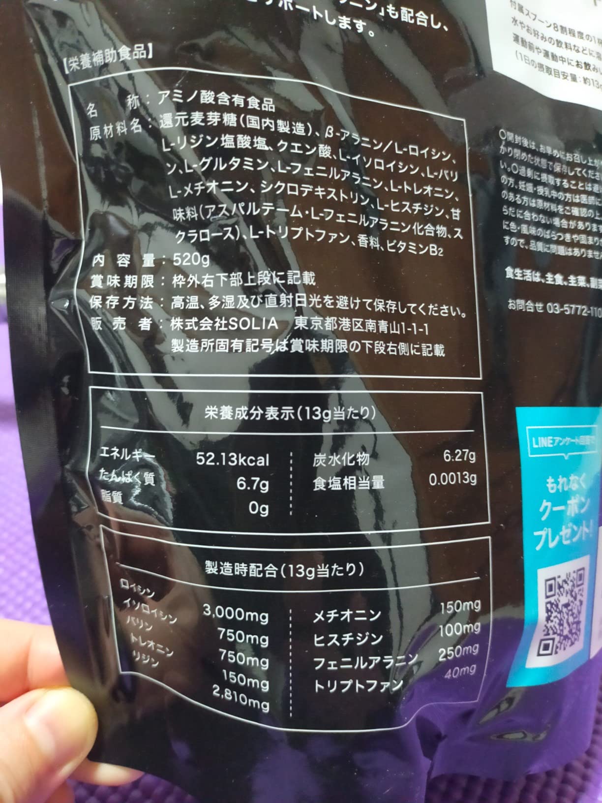 Amazon | ライズメン EAA 必須アミノ酸9種配合 グルタミン ベータアラニン クエン酸 520g | Risemen | BCAA