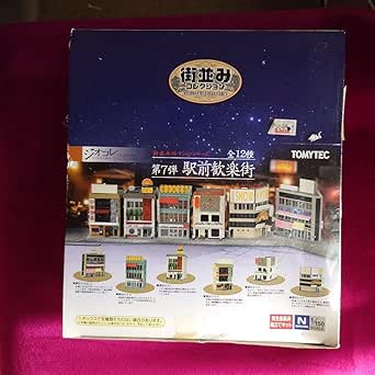 Amazon.co.jp: Tomytec Townscape Collection Vol. 7 Box : Toys & Games