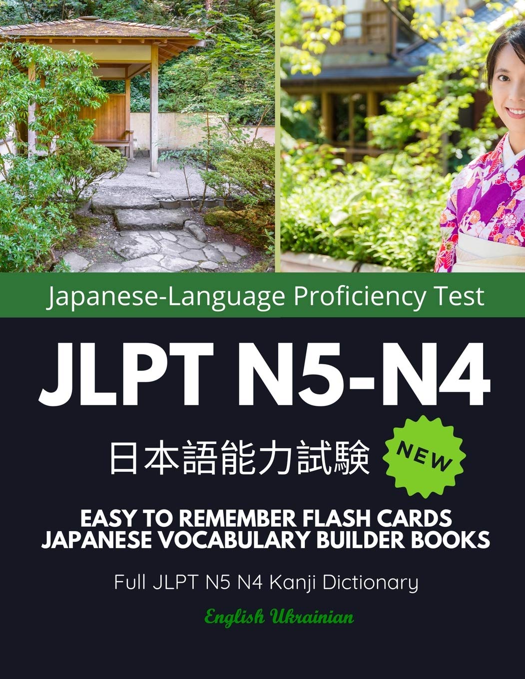 Buy Easy To Remember Flash Cards Japanese Vocabulary Builder Books Buy Easy To Remember Flash Cards Japanese Vocabulary Builder Books