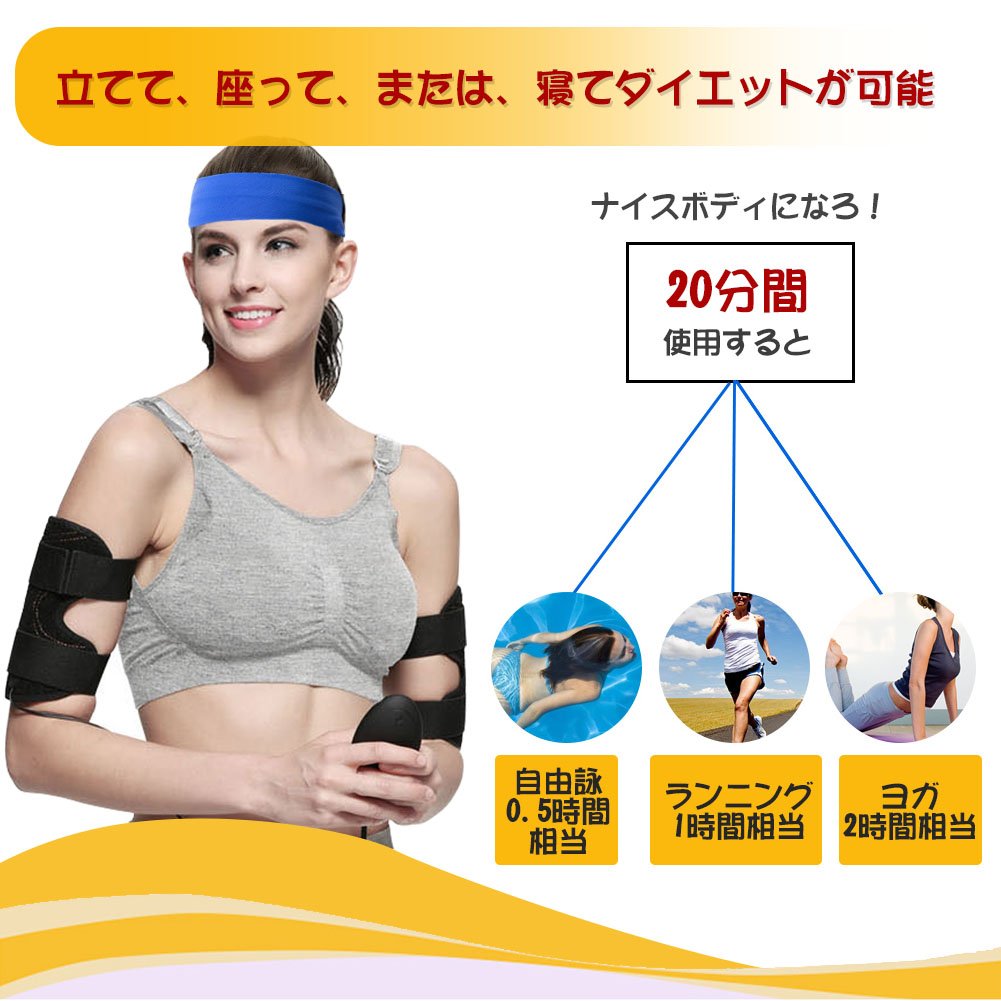 Amazon.co.jp: RanBow 女神美腕ベルト 腕筋トレグッズ EMS 腕 腕筋