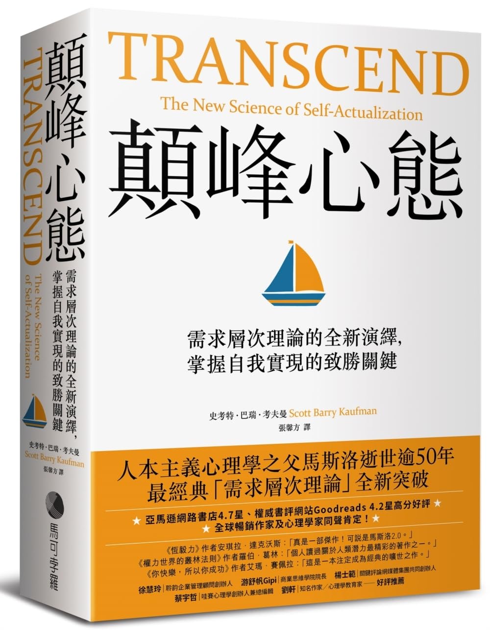 Buy Transcend Book Online at Low Prices in India | Transcend Reviews ...