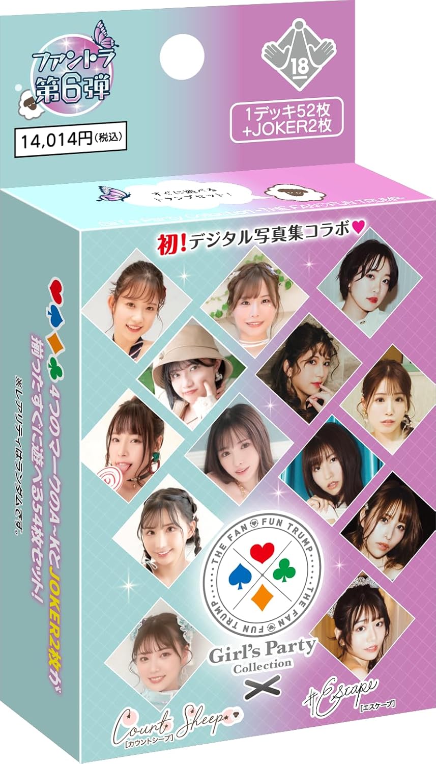 Amazon.co.jp: [グッズ] Girl's Party Collection ～THE FAN FUN TRUMP～ 第6弾 [1デッキ(52枚+JOKER2枚)] (映像商品は含ま ...