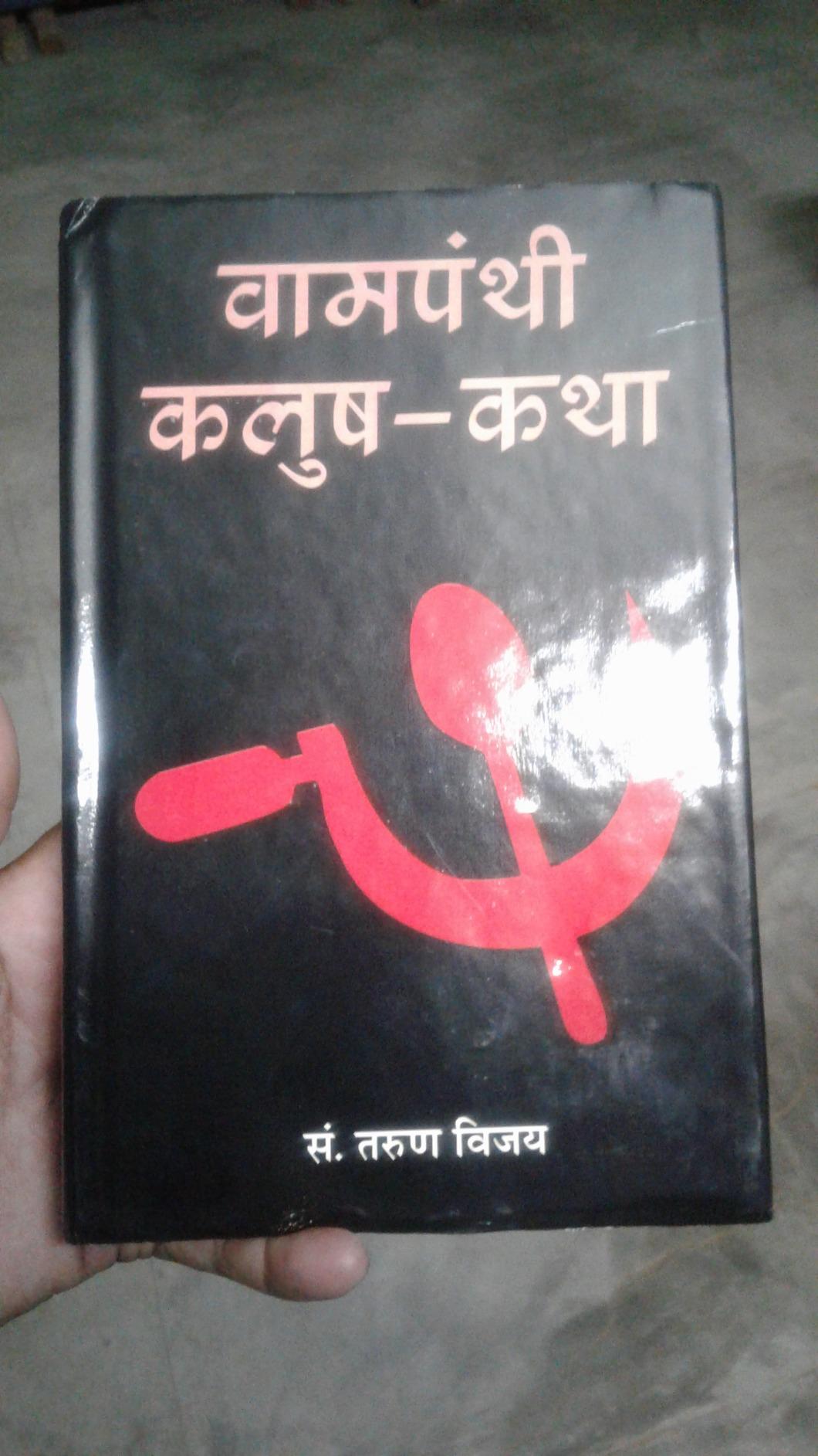 Vampanthi Kalush-Katha : Amazon.in: Books