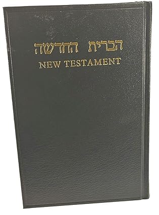Amazon.com: THE NEW TESTAMENT IN HEBREW AND ENGLISH / Bilingual New ...