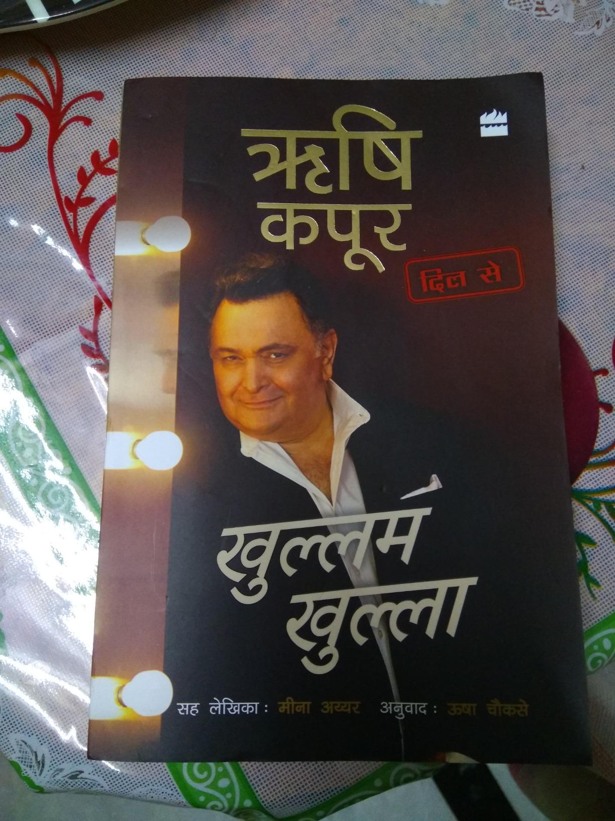 Buy Khullam Khulla Book Online at Low Prices in India | Khullam Khulla ...