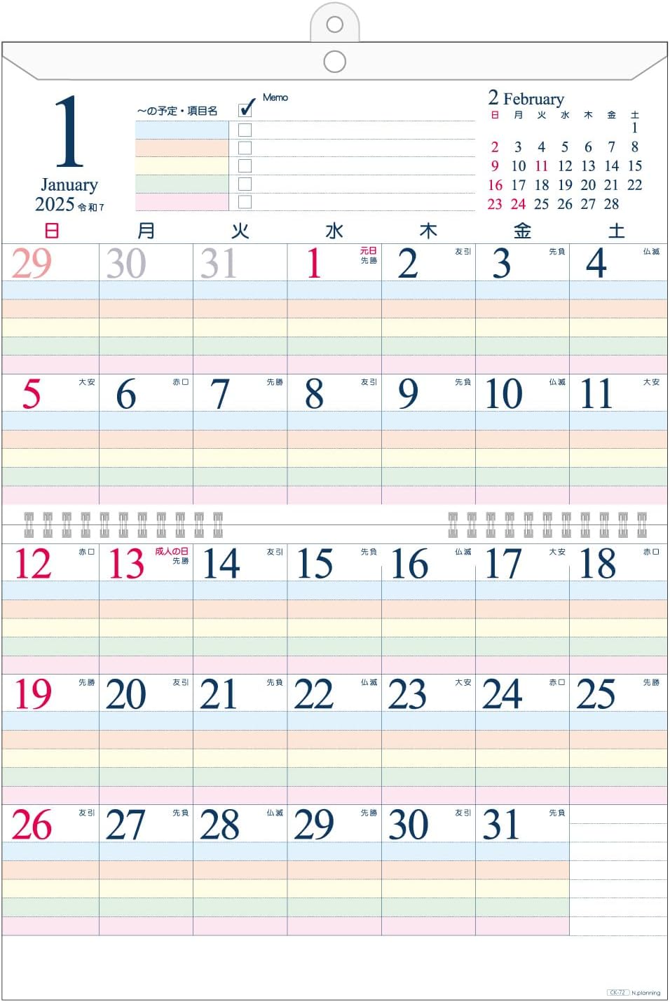 Amazon | 壁掛カレンダー【2025年 1月始まり】A4 ファミリースケジュール CK-82 | カレンダー | 文房具・オフィス用品