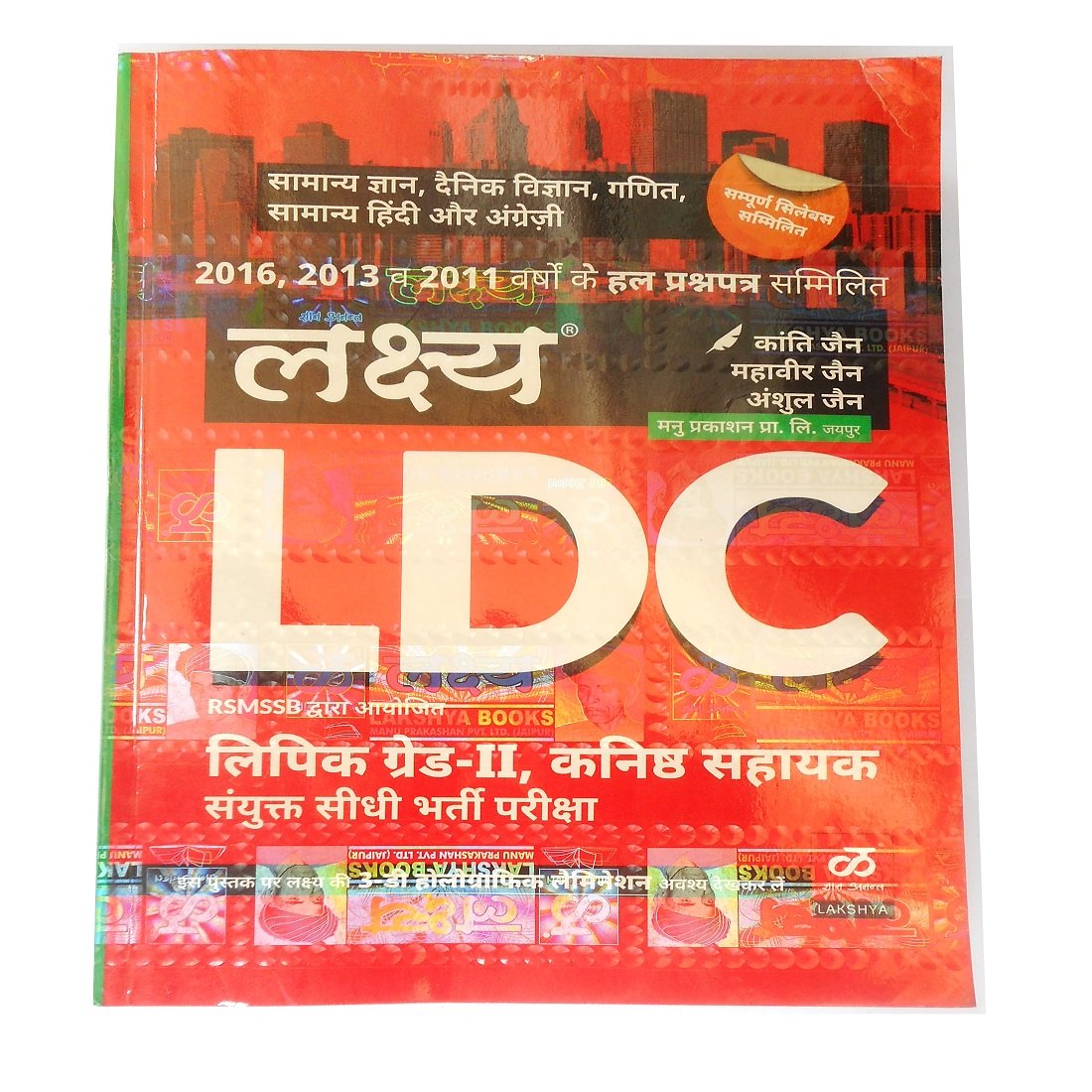 Lakshya LDC 2018 RSMSSB : Amazon.in: Books