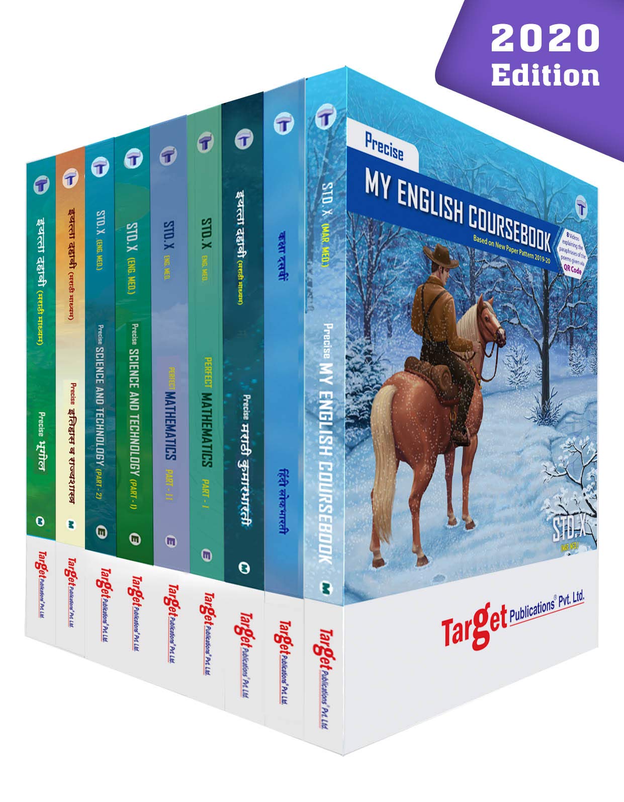 Buy Std 10 Entire Set Books | Semi English Medium | SSC Mahatra State ...