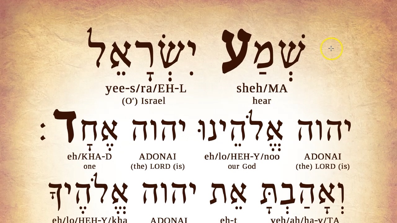 Watch Sample Reading of the Shema Prayer in Hebrew on Amazon Live