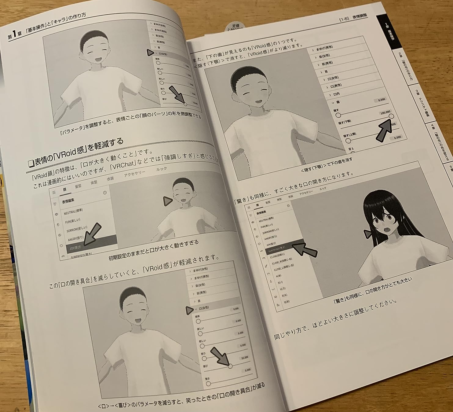 「VRoid Studio」ではじめるカンタン!3Dアバター制作: 「VRChat」でも使える「3Dアバター」を自分で作ろう (I/O ...